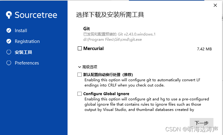 git客户端图形化工具Sourcetree_sourcetreesetup-3.4.18-CSDN博客