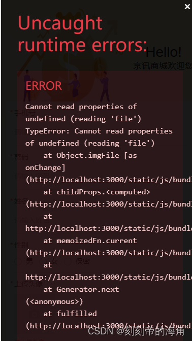 使用react-vant上传图片遇到的问题_react-vant uploader-CSDN博客