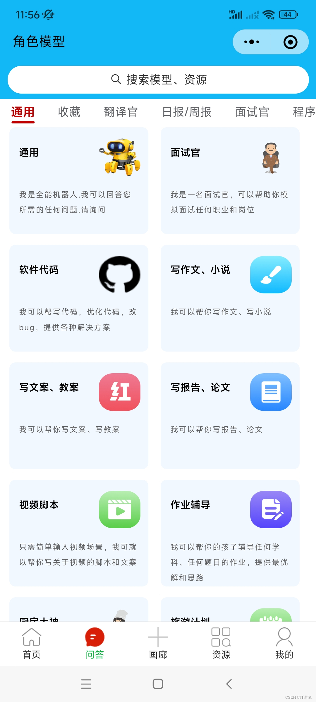 SpringBoot+Vue+Uniapp搭建的Java版本的智能Ai对话系统_后台管理系统实现ai聊天对话-CSDN博客