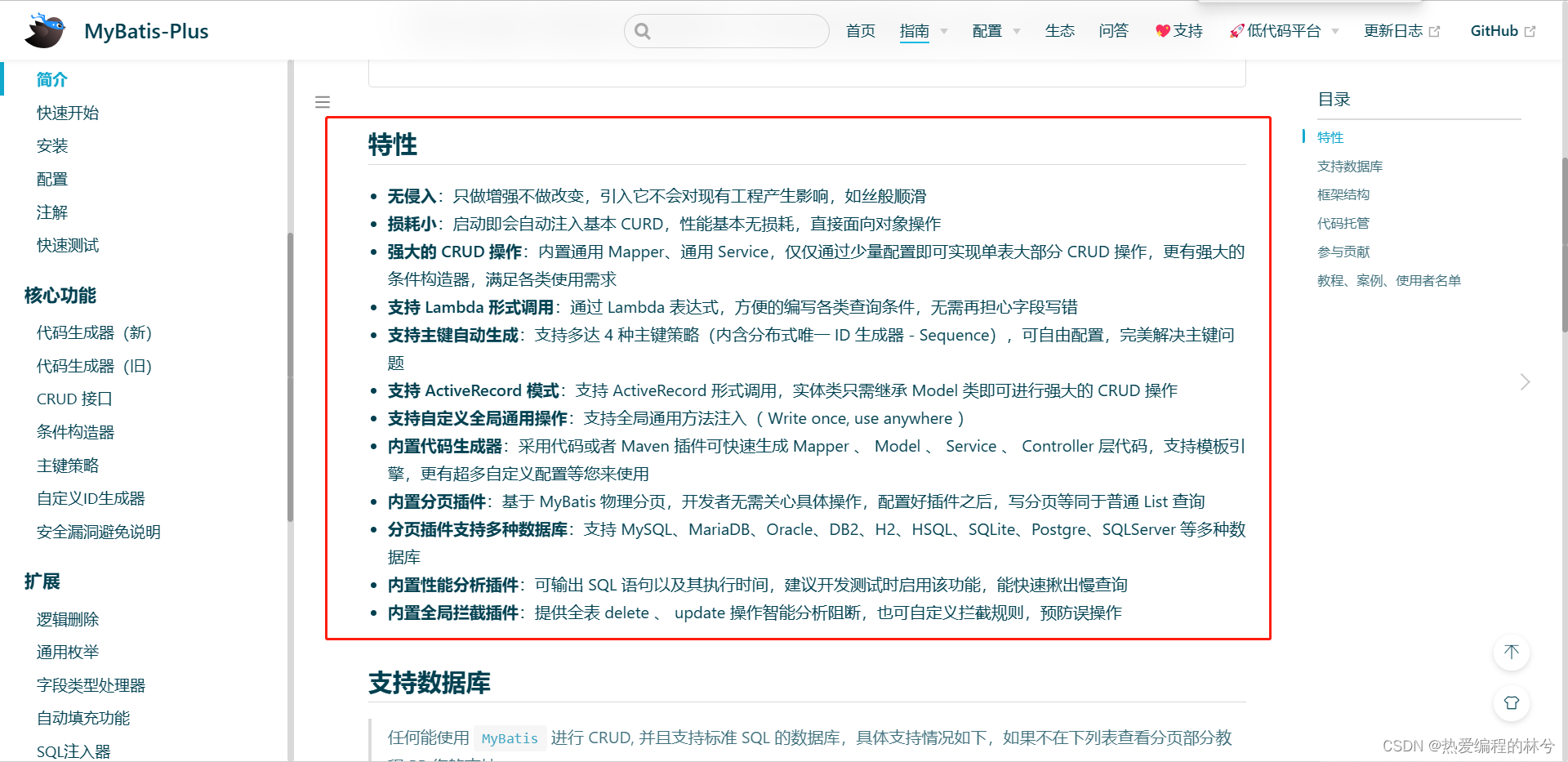 MybatisPlus（1）_mybatisplus历史版本-CSDN博客