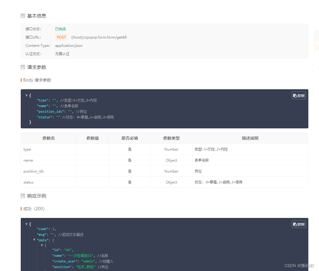 根据上面选择的条件点击搜索 出现匹配的内容_res.code===1是什么-CSDN博客