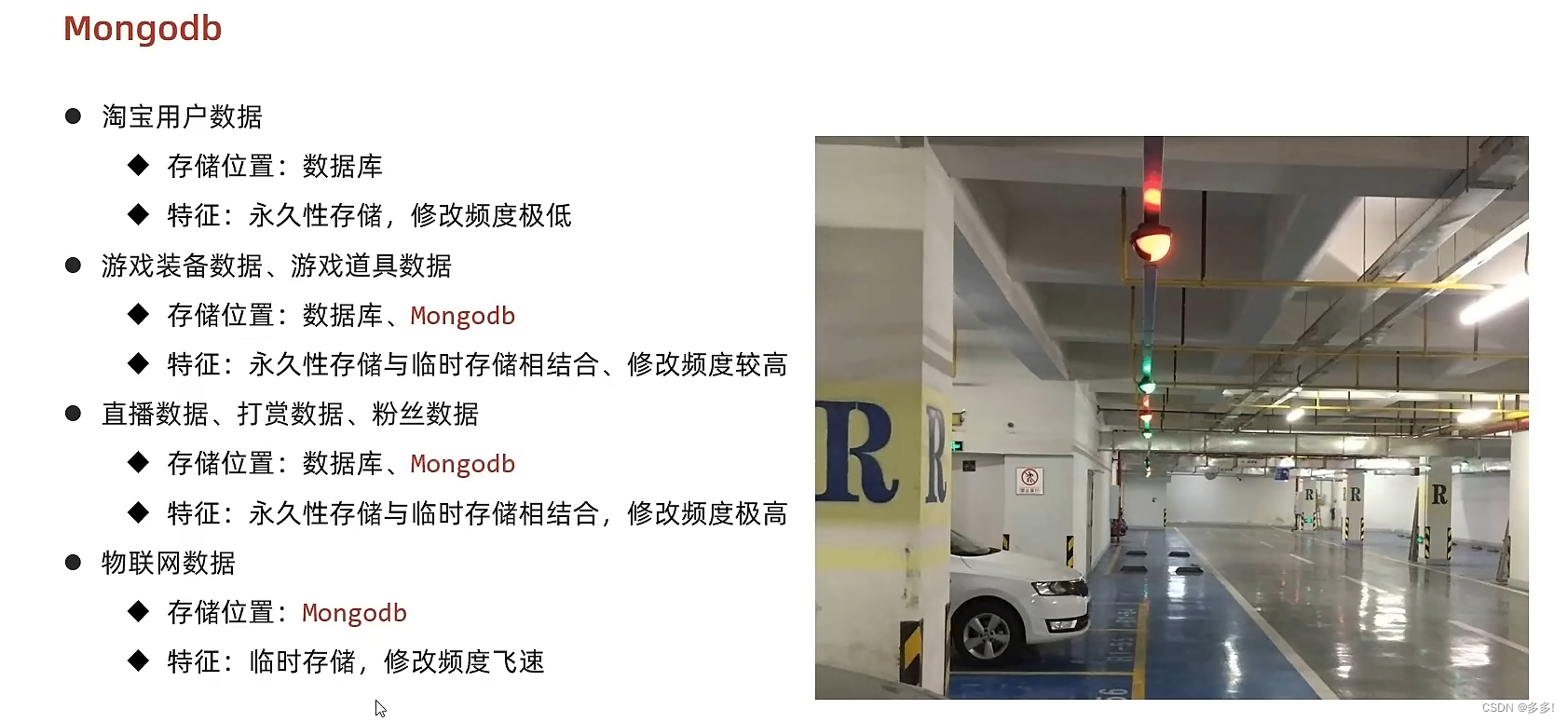 非关系型数据库nosql数据层解决方案 之 Mongodb 简介 下载安装 Springboot整合与读写操作非关系型数据库 实现读写分离设计方案 Csdn博客
