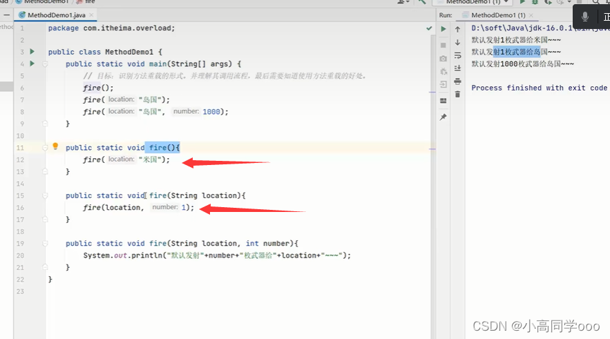 方法重载，return关键字，方法重载的识别技巧（面试）_方法重写后return了什么-CSDN博客