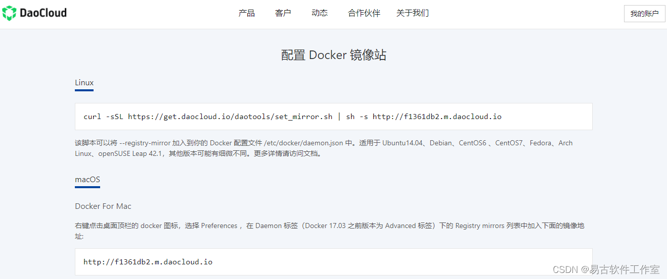 CentOS 安装 Docker-CSDN博客