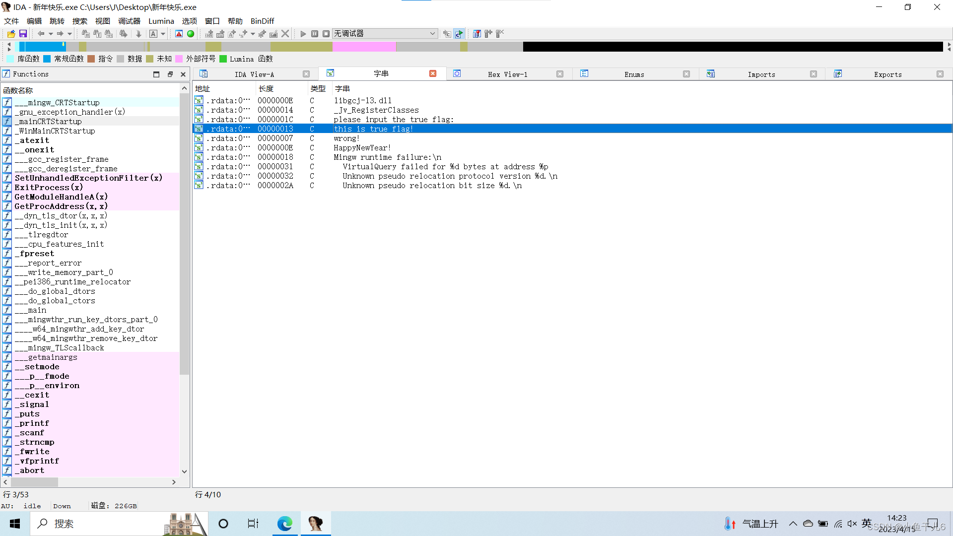 buuctf reverse 刷题_buuctf刷题re-CSDN博客