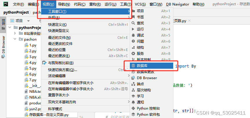 Python,爬虫,把数据写进mysql数据库python爬取数据存入mysql Csdn博客