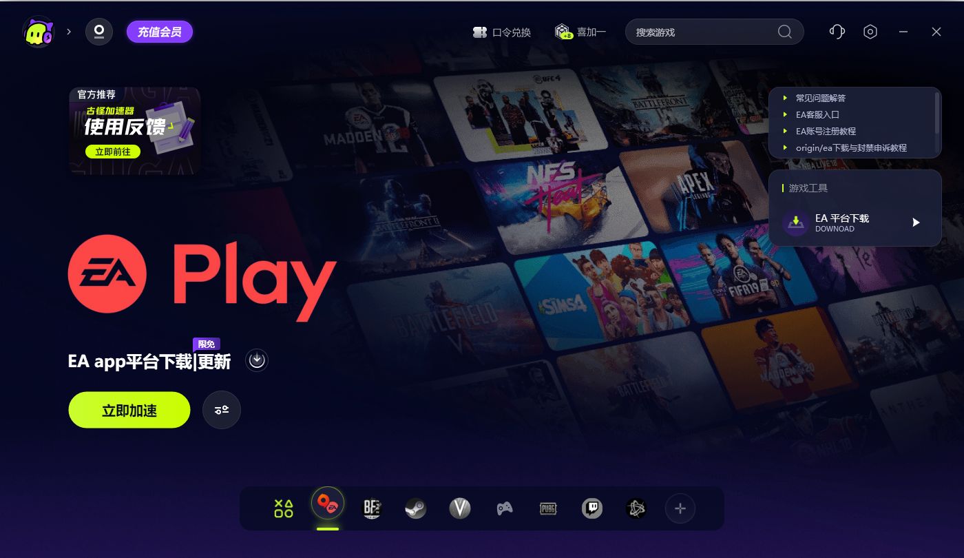 eaapp卡在下载界面怎么办 eaapp卡在下载界面 有效解决办法分享_eaapp卡在正在下载内容-CSDN博客