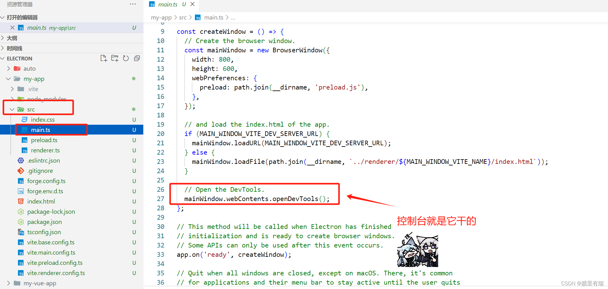 Electron Forge Vite Vue3 Ts 搭建 Electron 项目到应用打包 Csdn博客