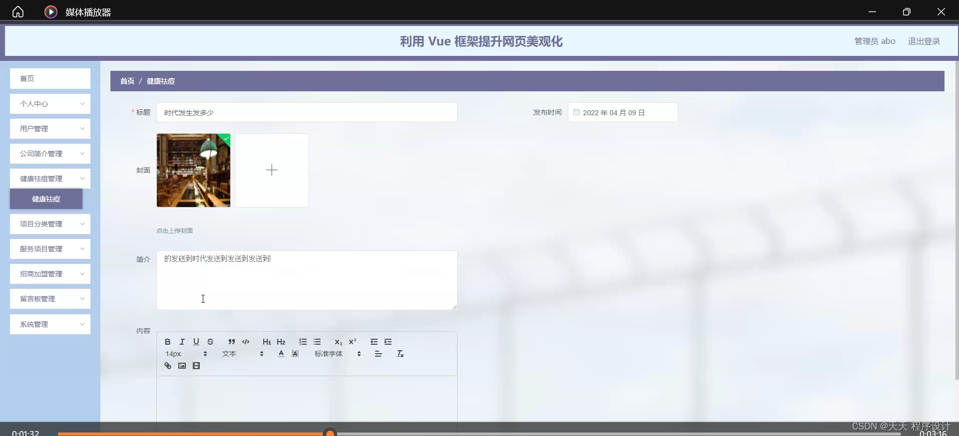 ssm/php/node/python利用Vue框架提升网页美观化_网页美化框架-CSDN博客