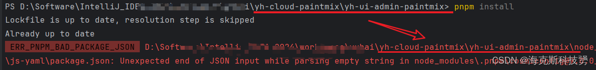 Error [ERR_INVALID_PACKAGE_CONFIG]: Invalid package config / Unexpected end of JSON input_error ...