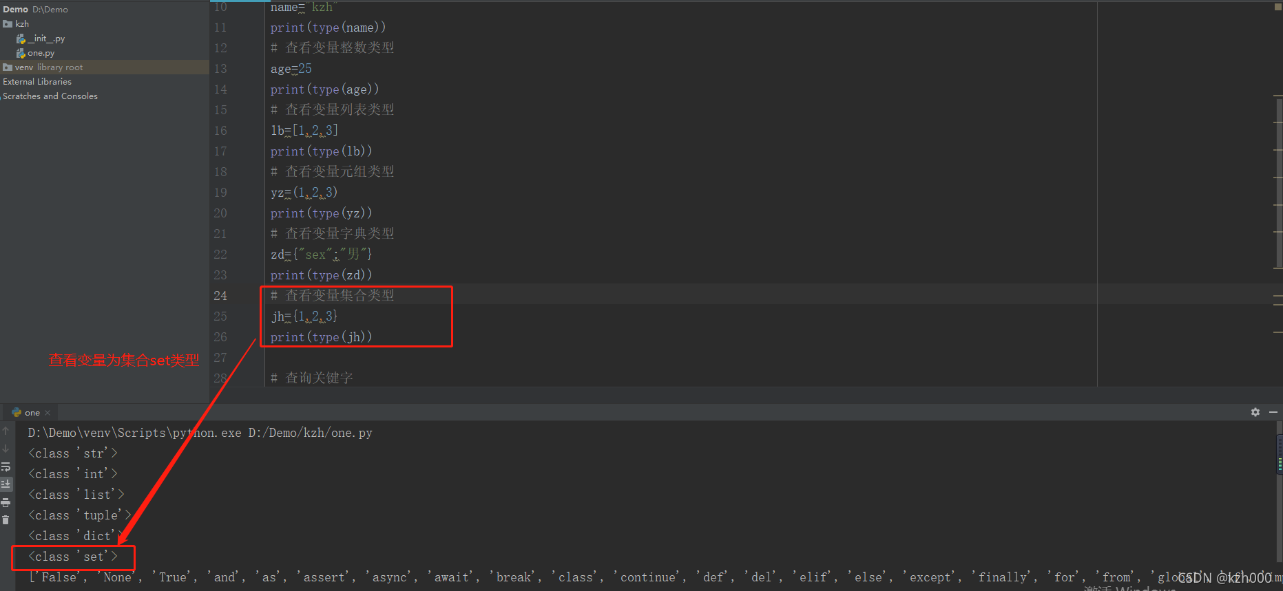 Python变量类型以及查询关键字和操作符python的类型如何测试 类型关键字 Csdn博客