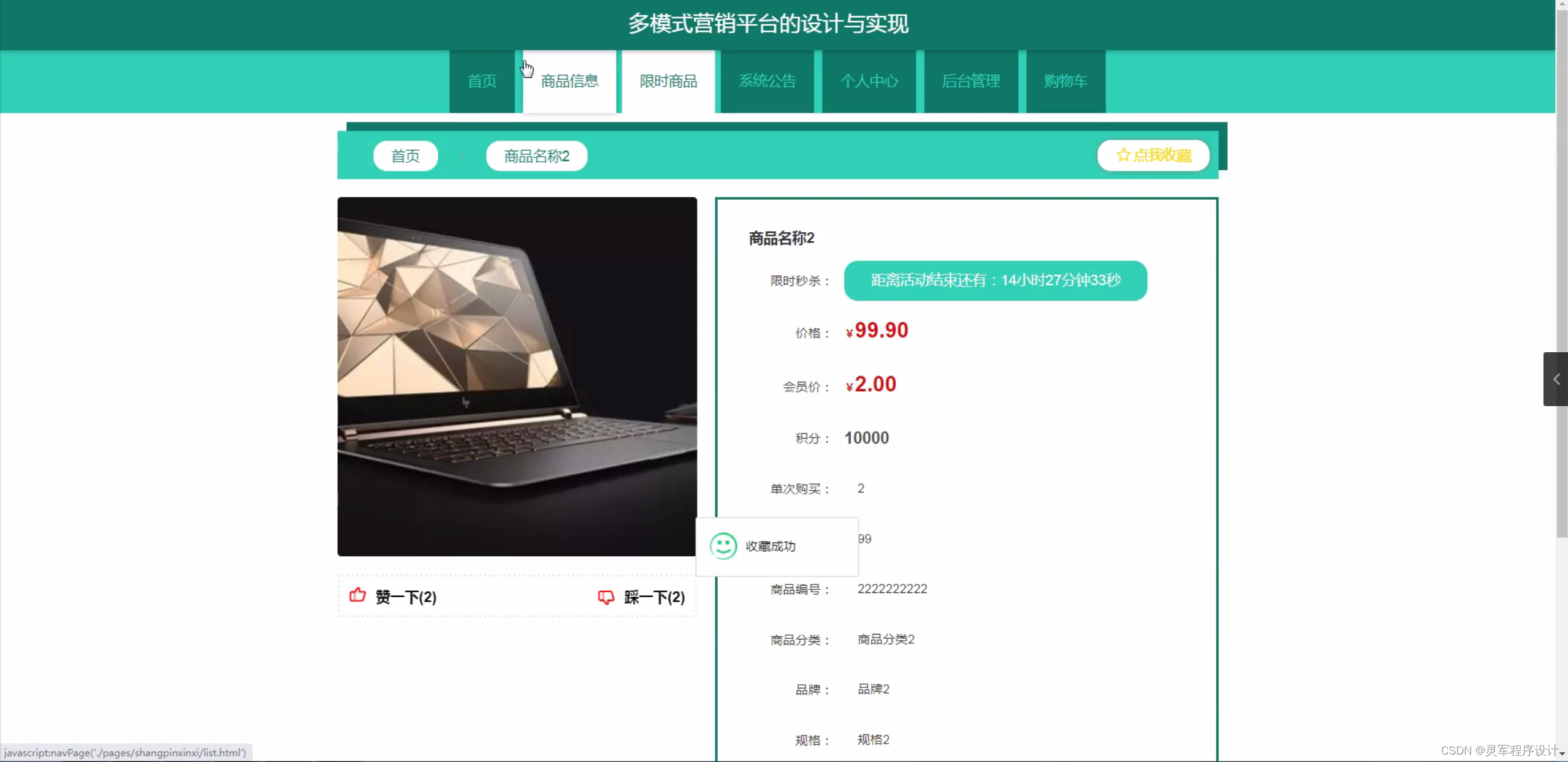 Java计算机毕业设计(附源码)多模式营销平台的设计与实现(springbootmysqlmaven论文java后端营销模块设计