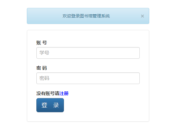 基于javaweb的图书馆管理系统 课程论文源码及数据库文件基于javaweb的图书馆管理系统论文 Csdn博客