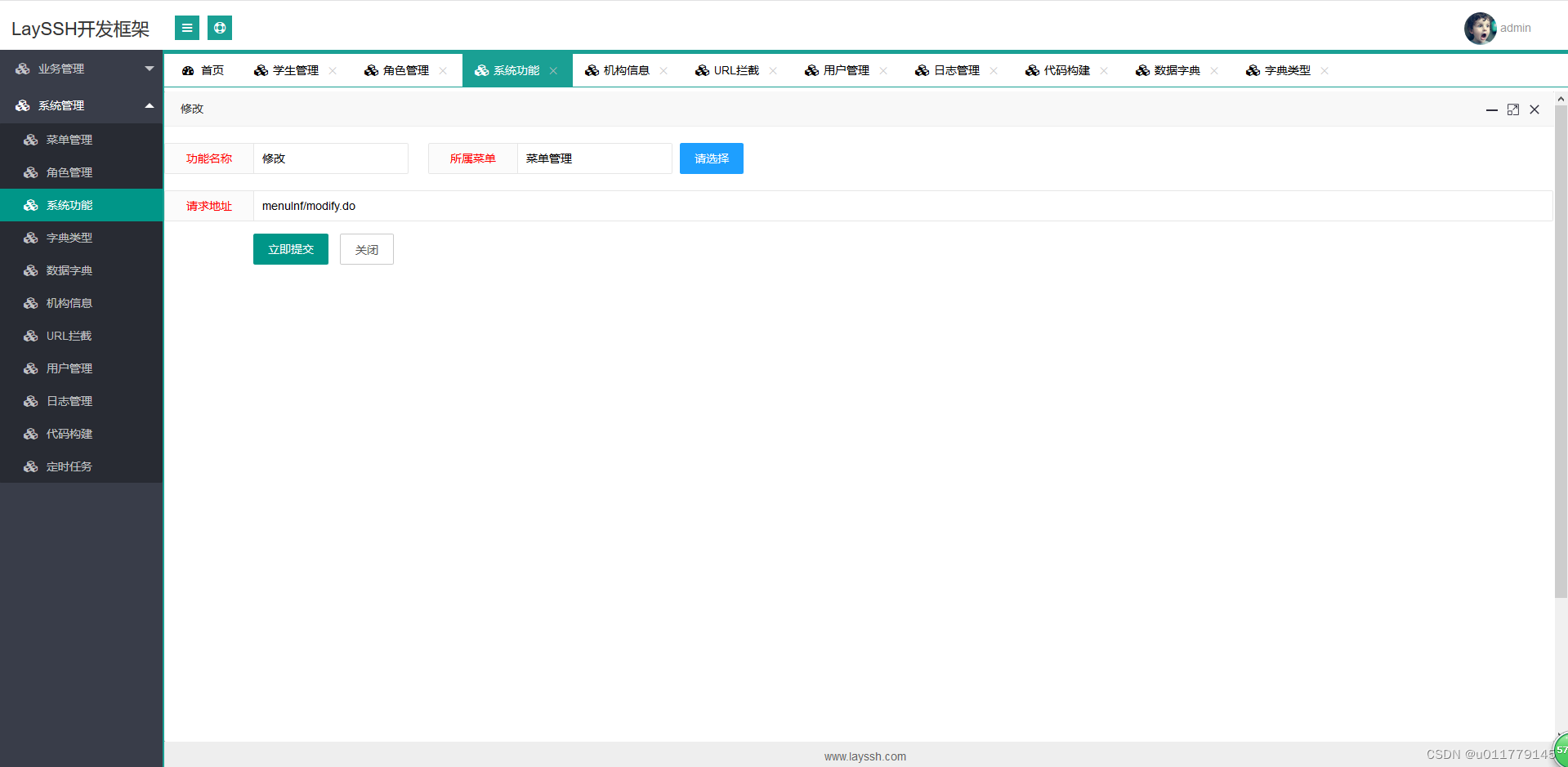 java快速开发框架企业级web应用系统源码基于ssh+layui_java快速开发平台 layui-CSDN博客