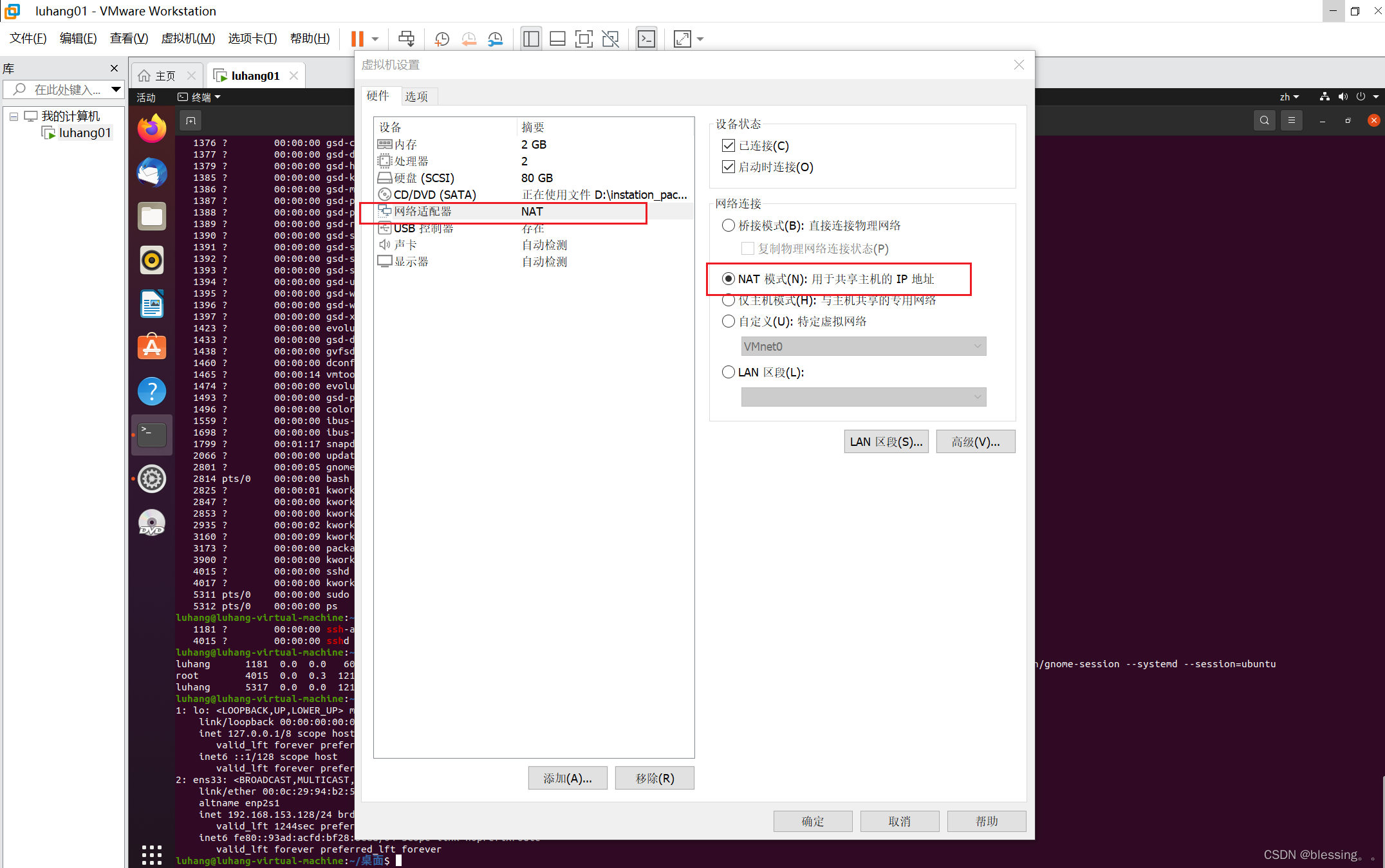 vmware中Ubuntu虚拟机和本地电脑Win10互相ping通_虚拟机内的ubuntu系统ping另一台电脑-CSDN博客