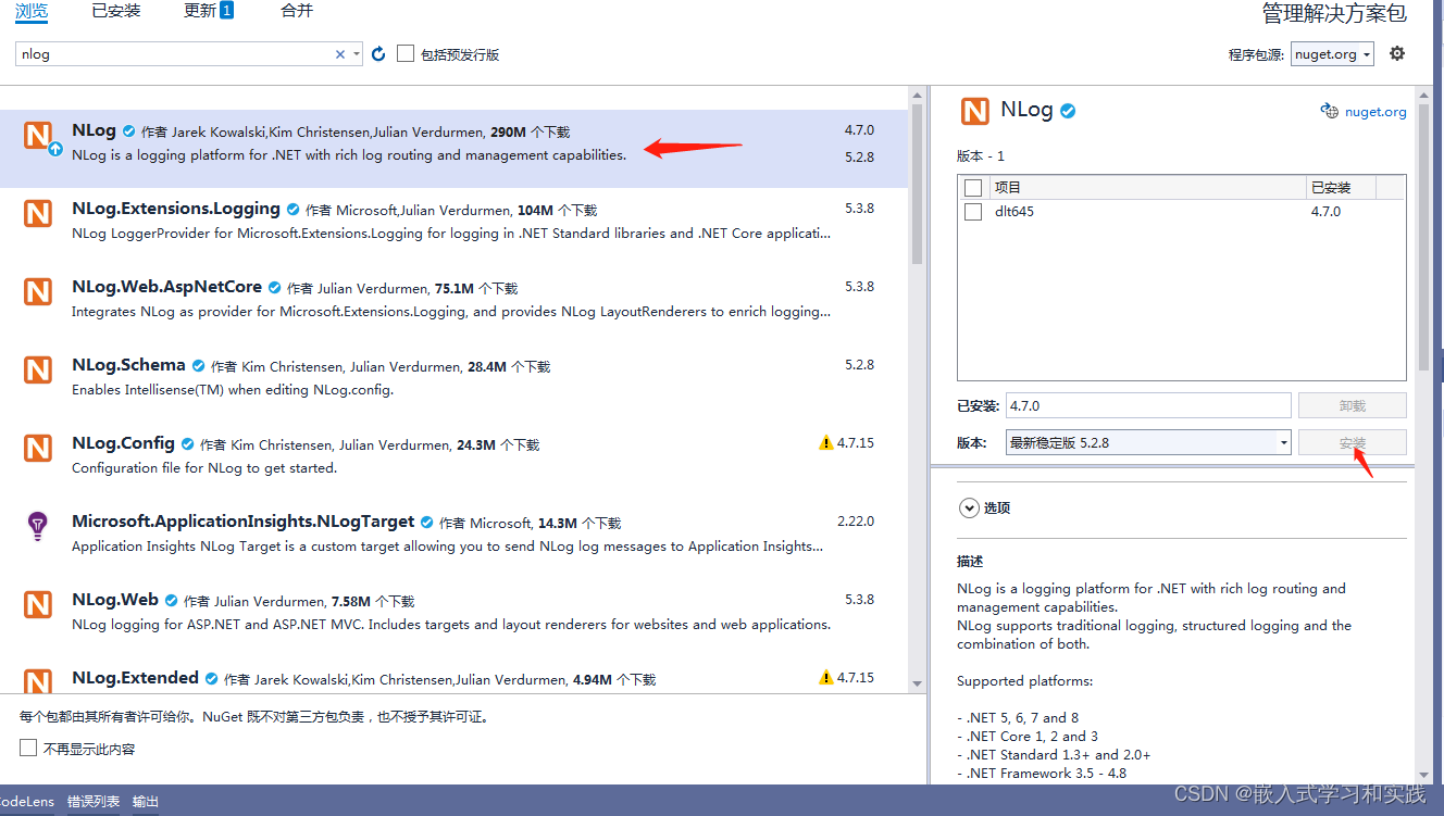 C# Winform NLog的使用笔记_c# nlog-CSDN博客