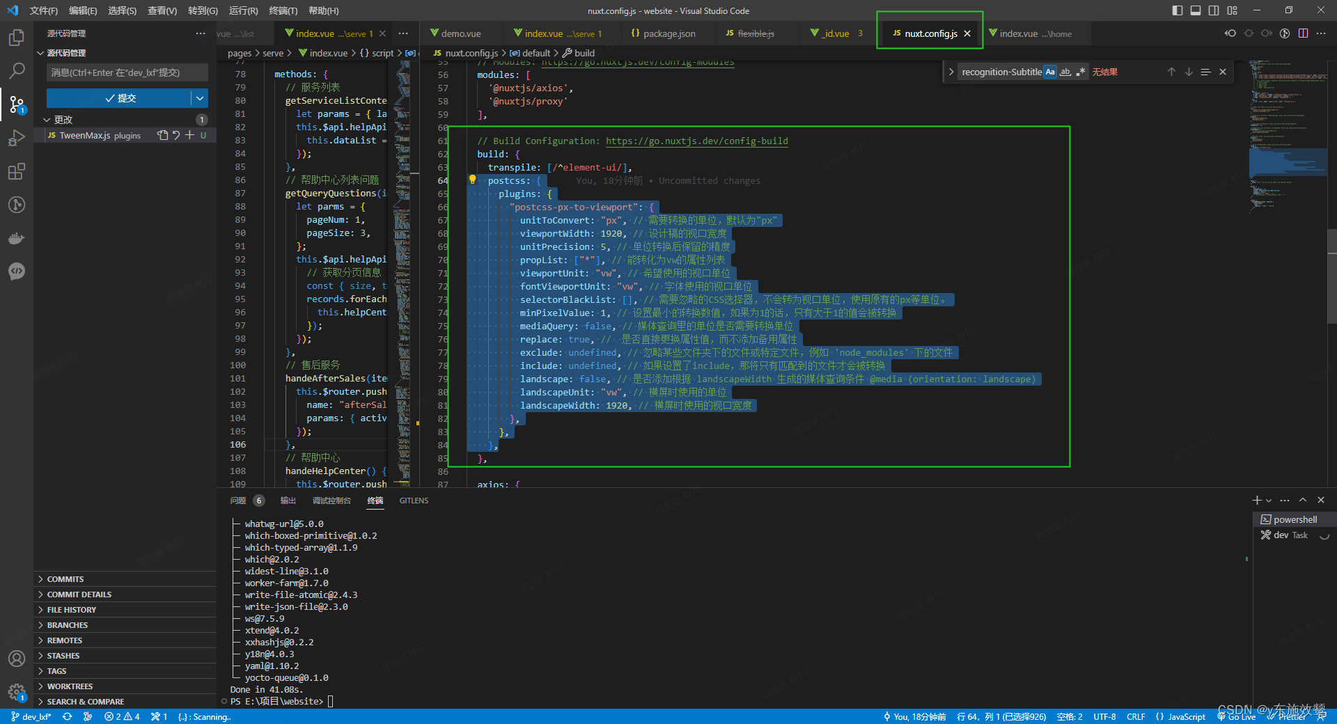 vue2 及 nuxt 项目中 pc 端分辨率兼容适配问题_nuxt项目实现pc端自适应-CSDN博客