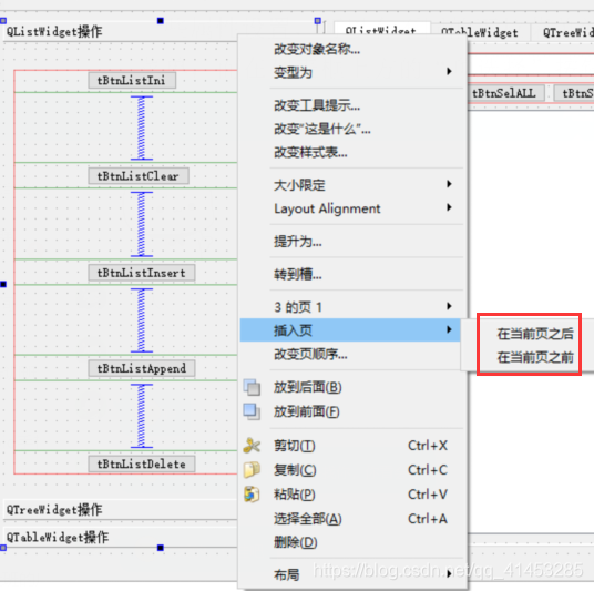 Qt：20---Containers控件的使用_qt containers-CSDN博客