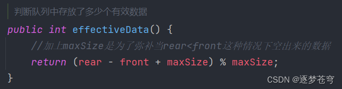 Data Structure 队列and环形队列 一文带你彻底搞懂队列和环形队列内附详细图解和代码实现 Csdn博客