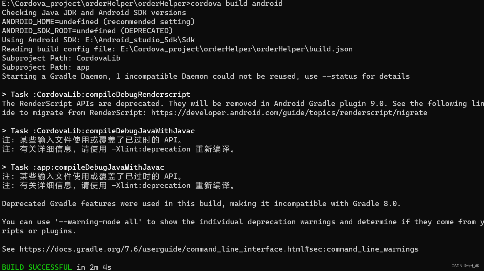 cordova 12 编译失败 No matching variant of com.android.tools.build:gradle:7.4.2 was found_the ...