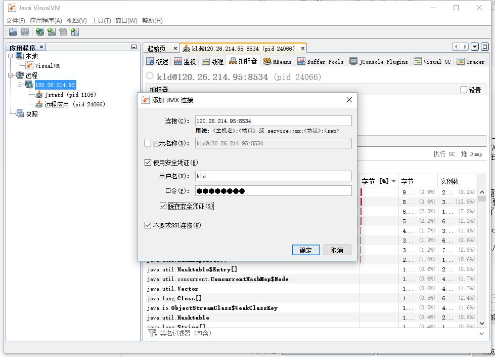 使用JVisualVM 远程监控Tomcat程序中使用JMX鉴权访问-CSDN博客
