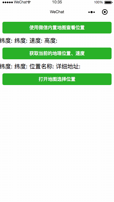 小程序开发API之位置openLocation、getLocation、chooseLocation_wx.openlocation-CSDN博客