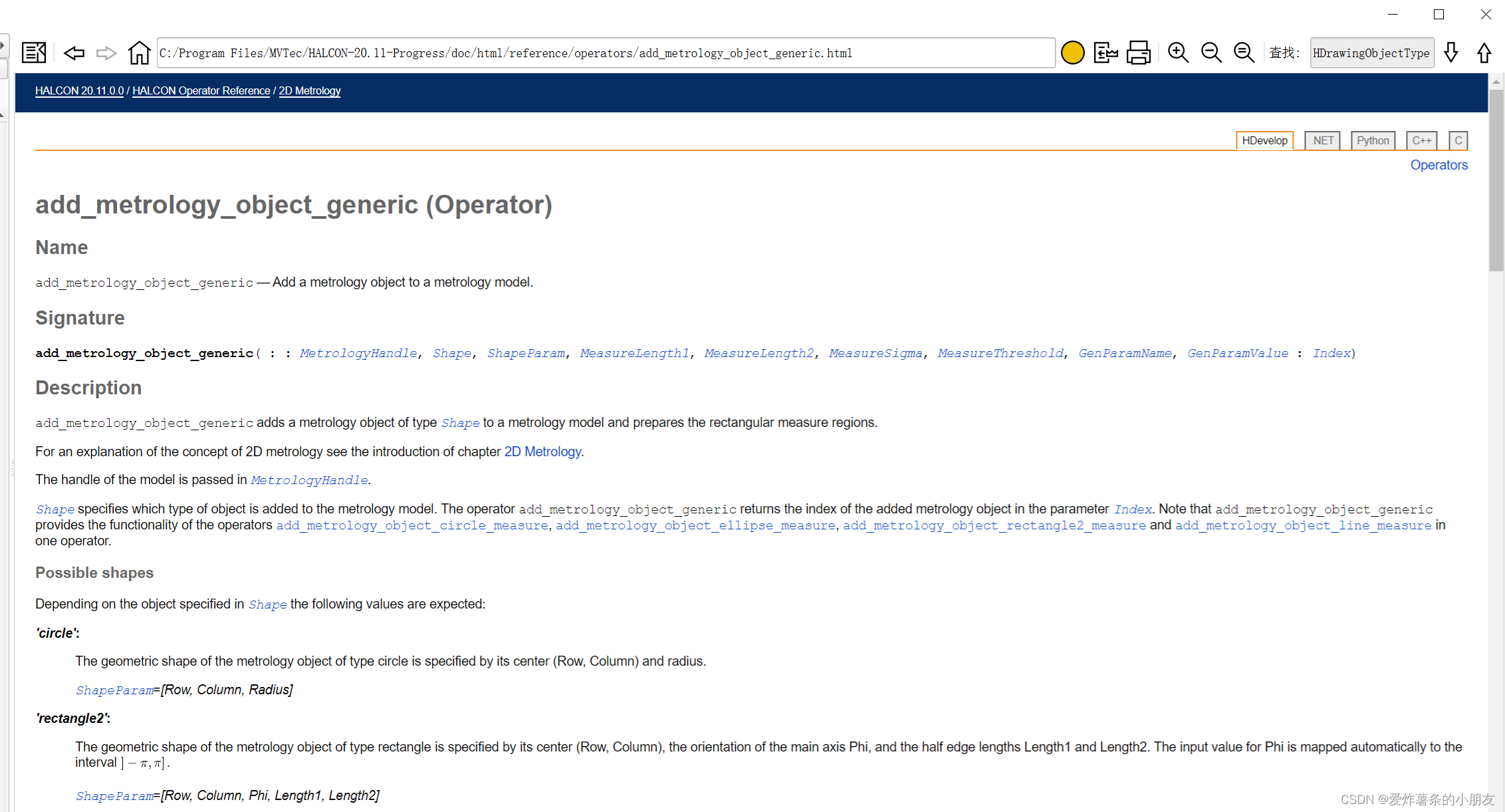 上位机模块之圆形测量，基于halcon的二次开发_halcon二次开发-CSDN博客