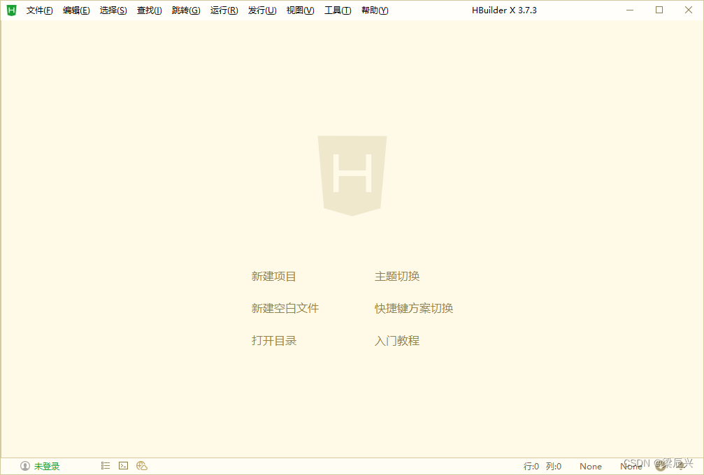 Hbuilder 下载与安装教程-CSDN博客