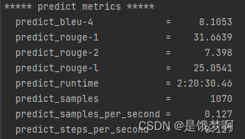 ChatGLM-6B实战微调（P-tuning-v2、LORA）_chatglm-6b lora 微调-CSDN博客