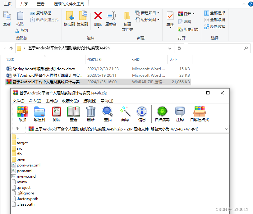 基于android平台个人理财系统设计与实现程序开题报告开题报告源码)基于android平台的个人理财通软件开发与实现 Csdn博客