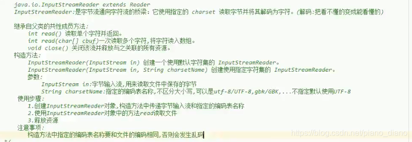 转换流 】 OutputStreamWriter、InputStreamReader 、文件操作_writer writer = new ...
