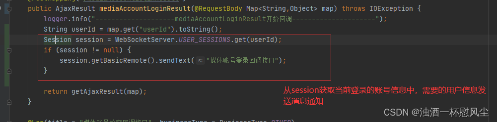 基于若依开源架构websocket 集成与使用_ruoyi websocket nginx-CSDN博客