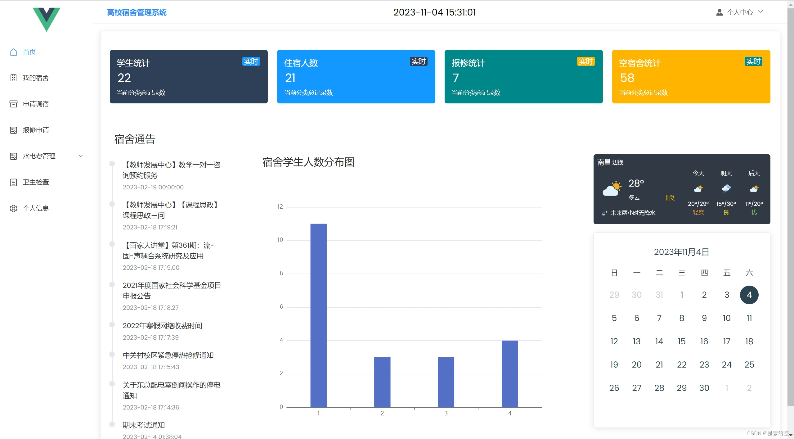 Java毕业设计109—基于javaspringbootvue的宿舍管理系统源码数据库8800字论文springbootvue超级管理员 Csdn博客