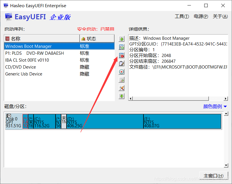 如何彻底删除Ubuntu残留的efi开机启动项_ubuntu 取消efi检测-CSDN博客