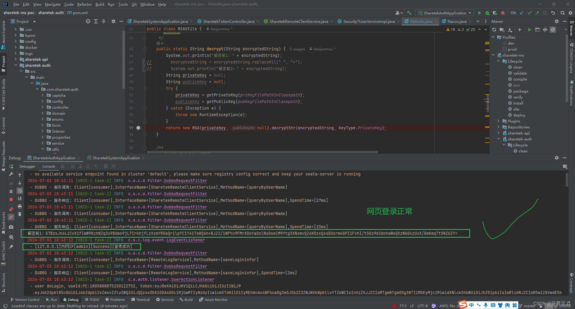 RSA解密，报错：“cn.hutool.crypto.CryptoException: BadBlockException: unable ...
