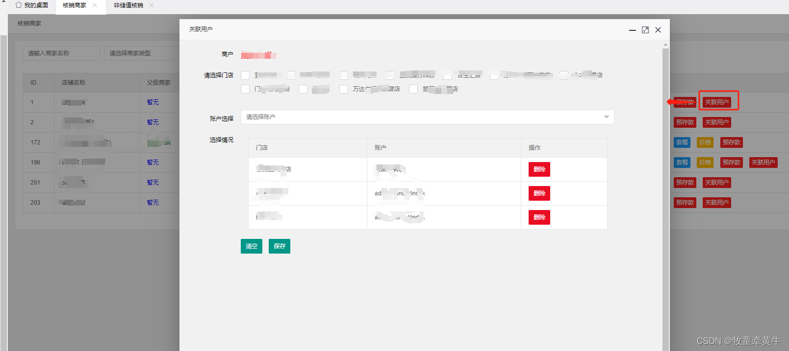 PHP+ajax+layui实现双重列表的动态绑定_layui 列表-CSDN博客