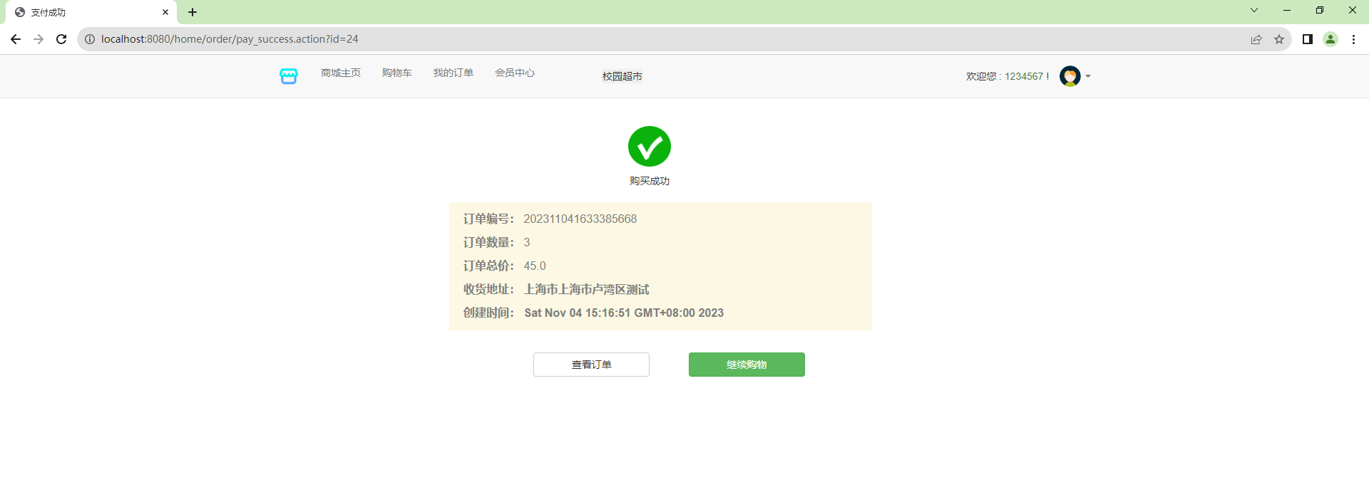 基于ssmjsp的校园超市管理系统，超市管理系统，附源码数据库论文，适合课程设计、毕业设计校园超市管理系统开发文档csdn Csdn博客