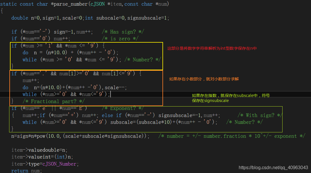 cJSON详细分析（五）----parse_value（）函数（补充）_json parse value?-CSDN博客