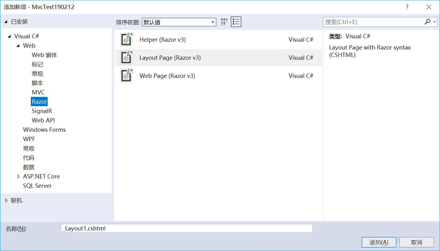MVC-Razor视图布局页的使用_razor pages可视化布局-CSDN博客