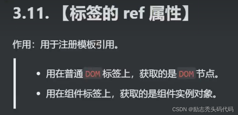 VUE3 ref，props，生命周期_vue3 ref属性-CSDN博客