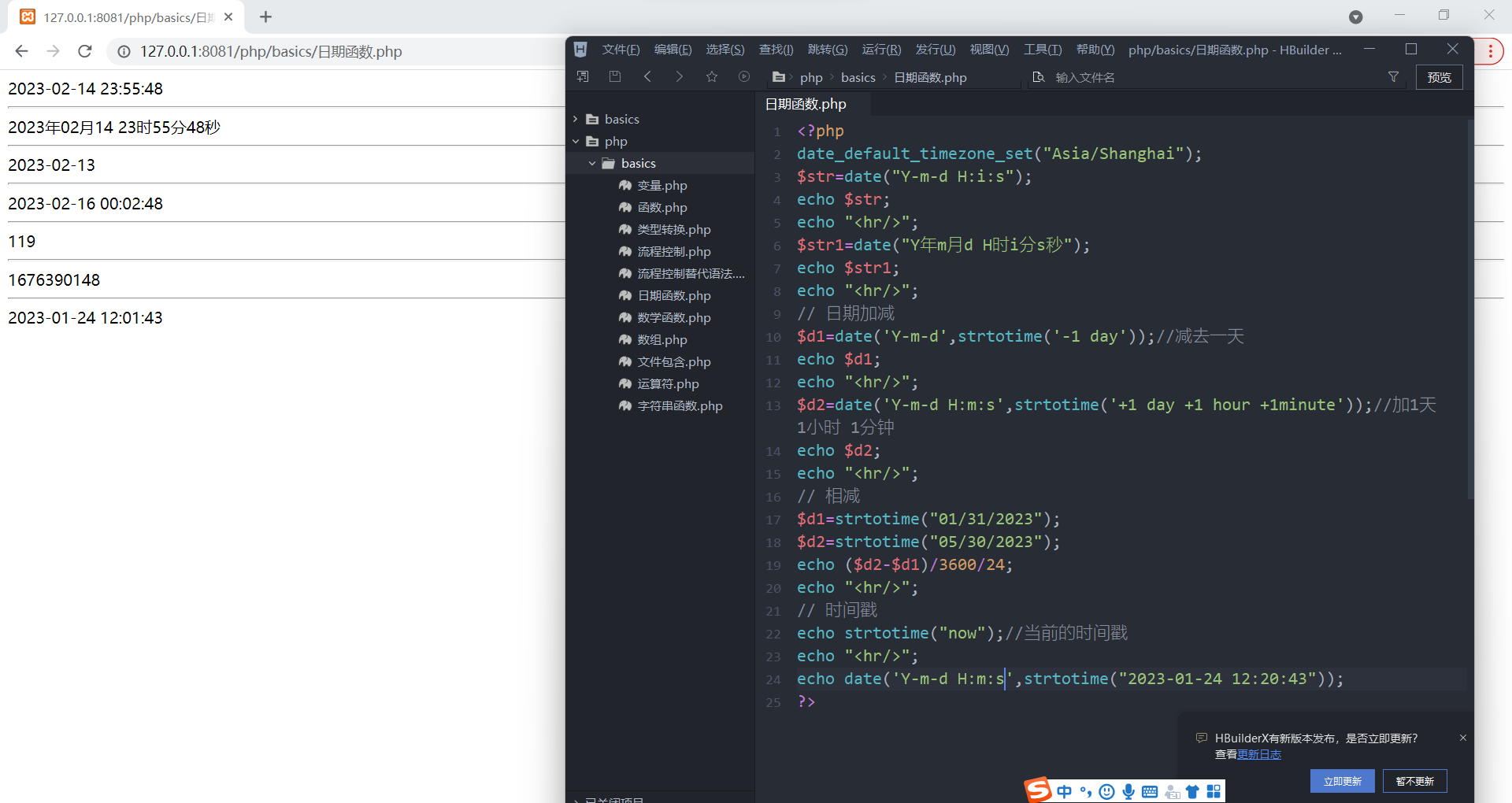 PHP时间处理：格式化、时区设置与日期运算-CSDN博客
