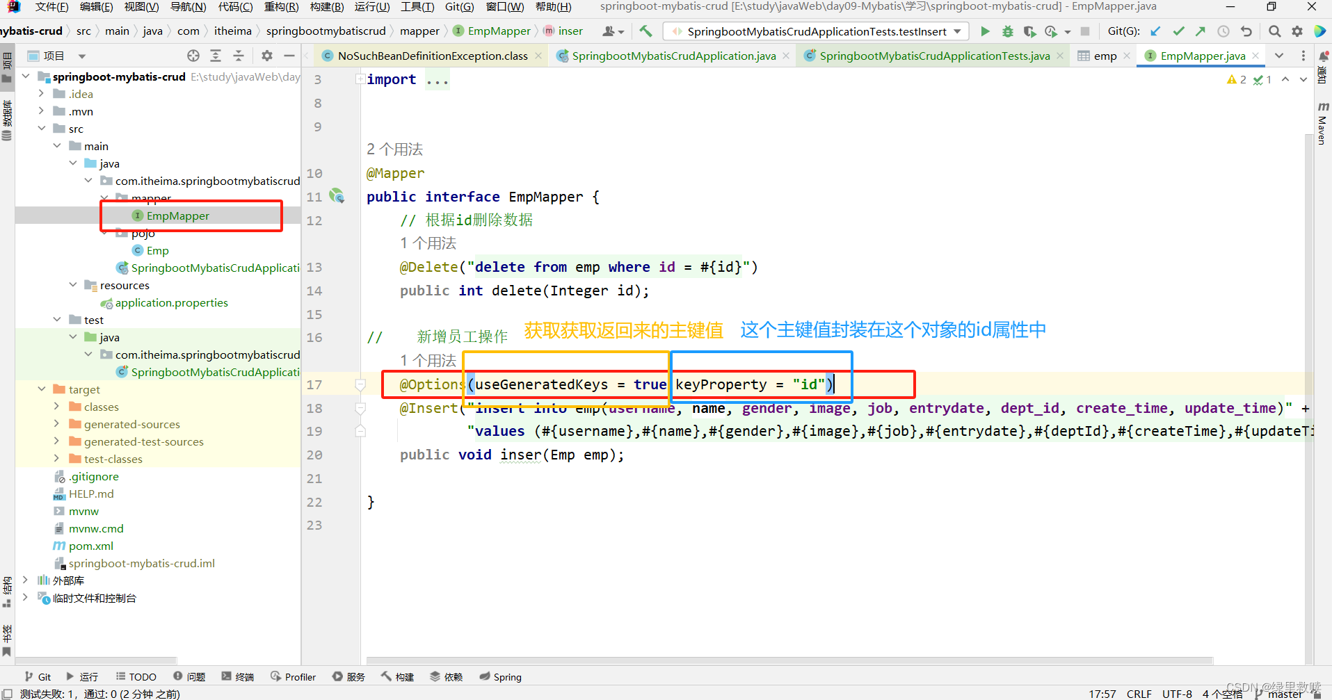 【Java Web】Mybatis基础操作_javaweb依赖和mybatis依赖-CSDN博客
