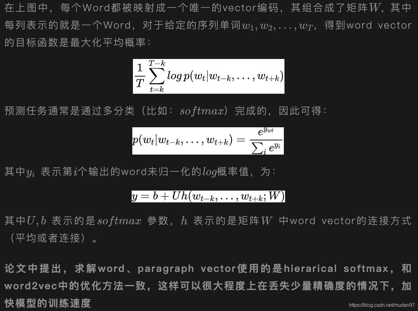 Doc2vec深度解析：原理、推荐应用与实现实战-CSDN博客