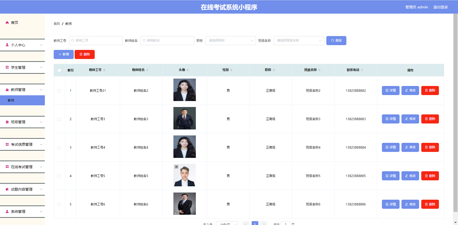 微信小程序springboot在线考试系统小程序后台管理系统前后分离vue微信小程序双端管理系统 Csdn博客