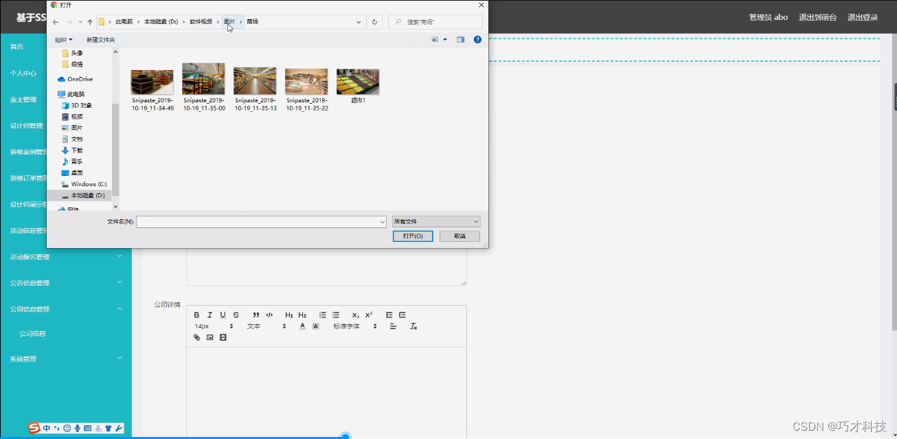 Java毕业设计 装修设计管理系统设计与实现源码获取和系统演示在线装修管理系统设计与实现 Csdn博客