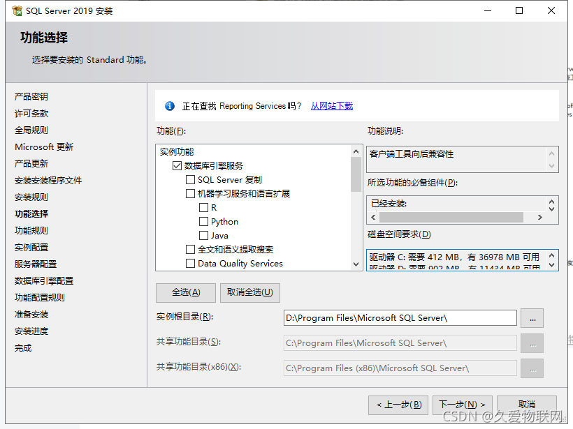 sqlserver2019安装_sqlserver2019的iso镜像下载地址-CSDN博客