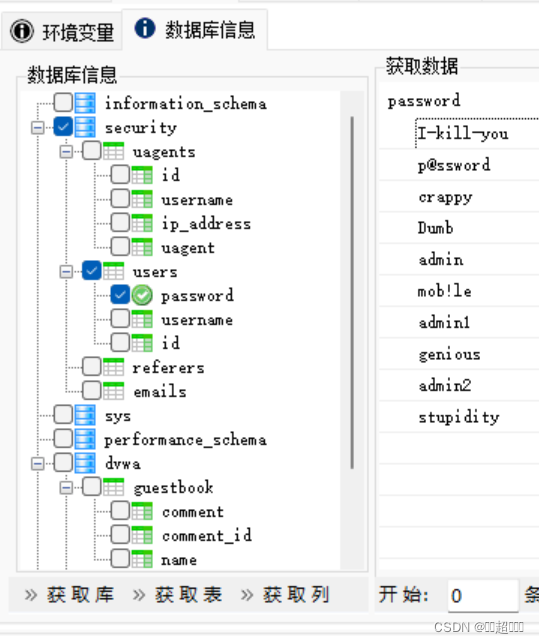 超级sql注入工具简单使用超级sql注入工具使用 Csdn博客