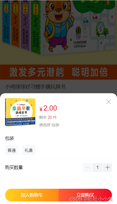网上书店 Vue+Spring boot+H5+Uniapp_h5书城 代码-CSDN博客