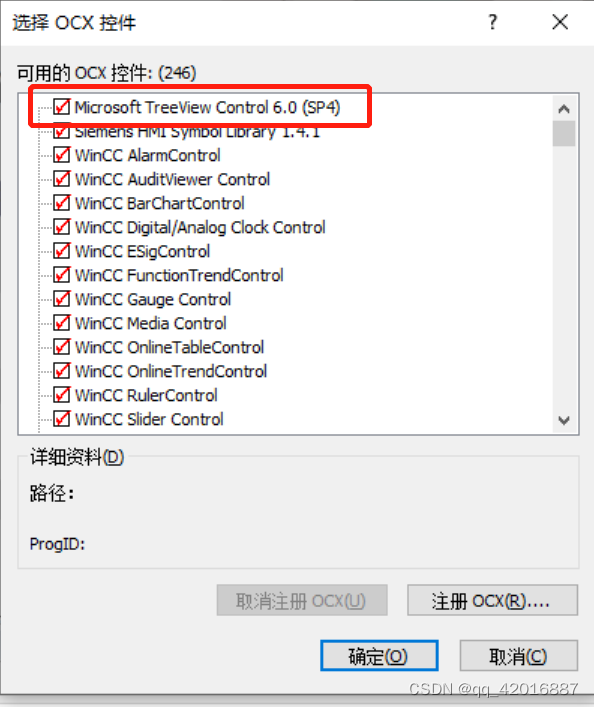 WinCC笔记：01.TreeView控件 —— (1)初始化&清空节点&修改节点_wincc treeview控件-CSDN博客