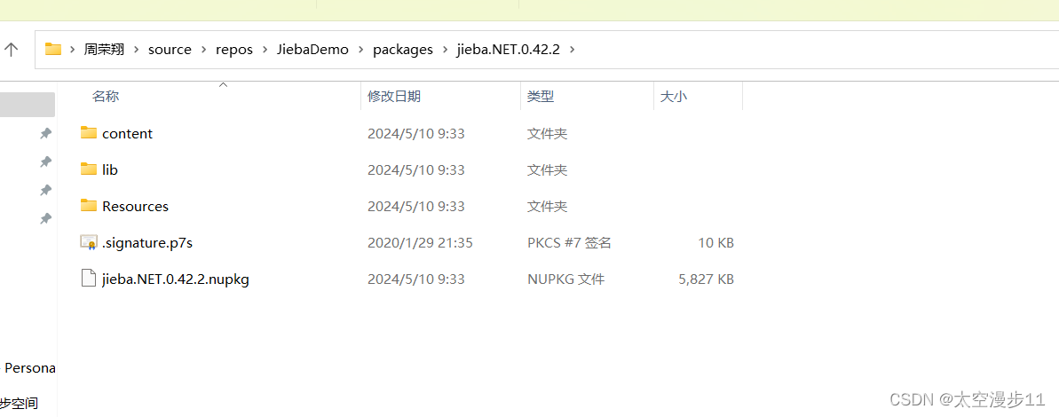 visual studio使用结巴分词_visual studio配置cppjieba-CSDN博客